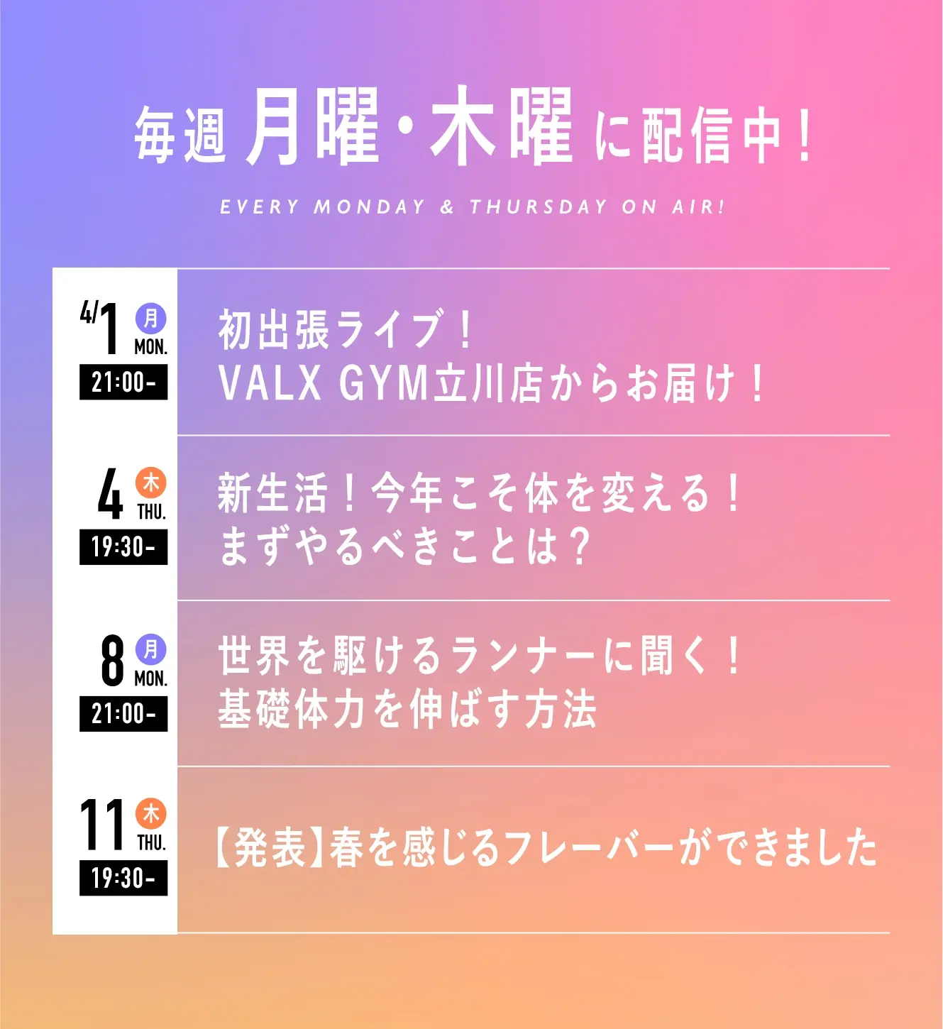 VALX LIVE! | VALXメンバーズストア